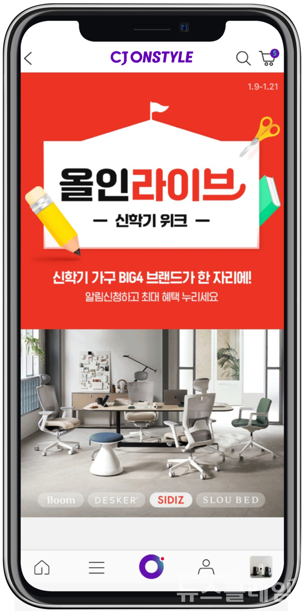 Cj온스타일 모바일 라방·숏폼 결합