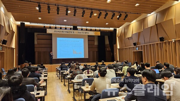 KB국민은행, 올해 환율 전망 세미나 - Kollo